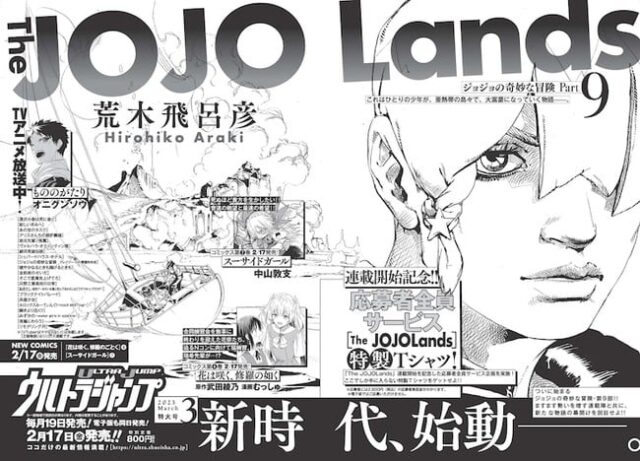The JOJOLands, la novena parte de Jojo's Bizarre Adventure, llegará en ...