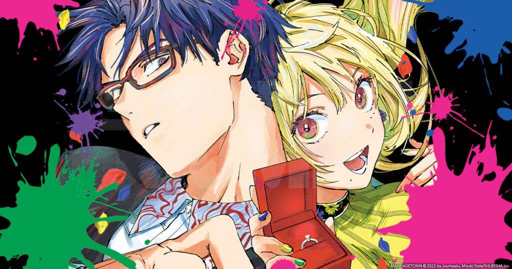 Marriagetoxin a punto de dar el salto al anime por parte del Studio Bones